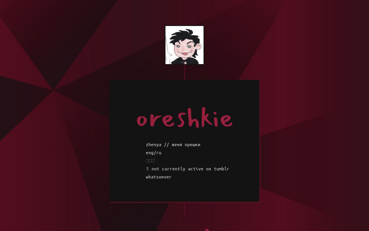 oreshkie